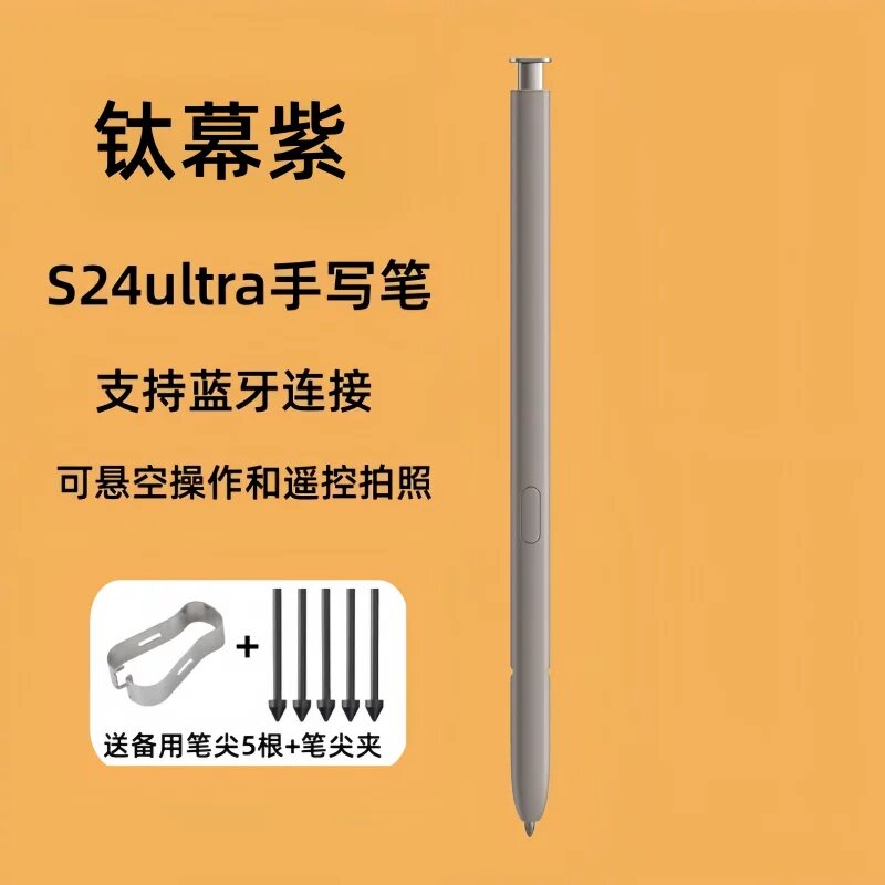 Электромагнитная ручка с Bluetooth для Samsung Galaxy S24 Ultra Титановый фиолетовый поддержка зависания