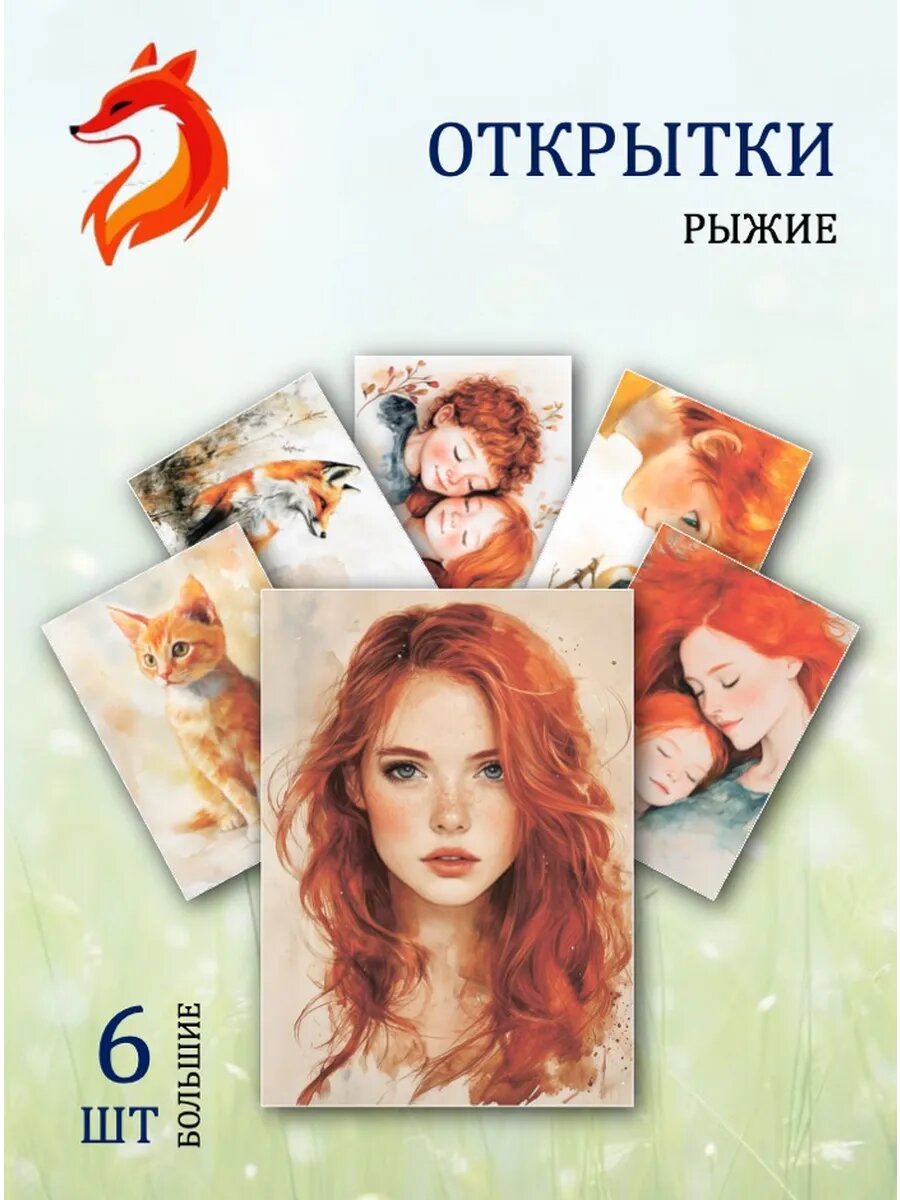 А6 Открытки 1 сентября с детьми