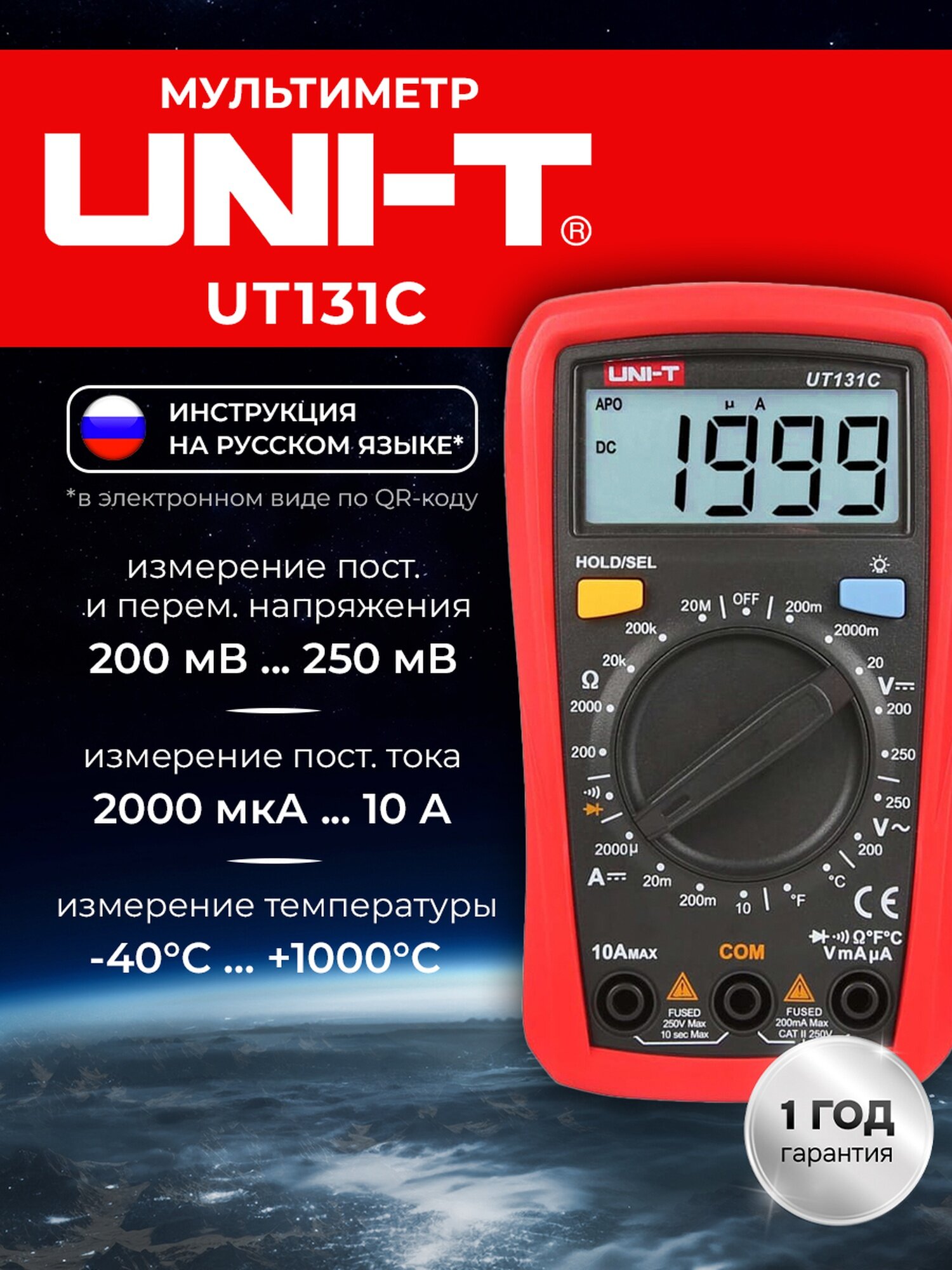 Мультиметр UNI-T UT131C, компактный, функция измерения температуры