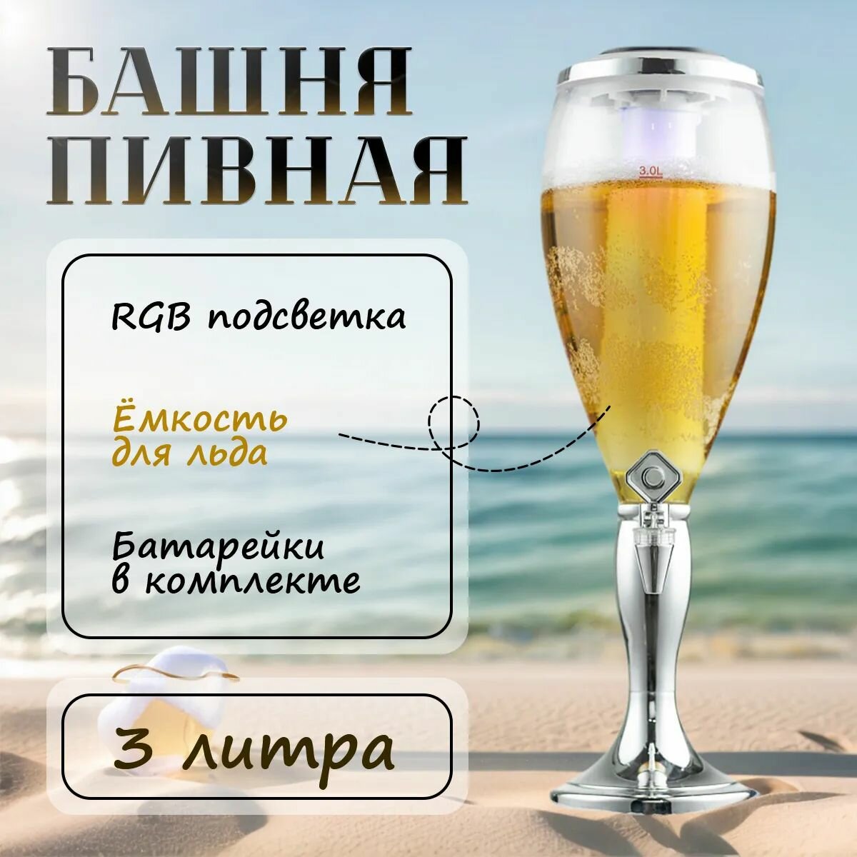 Система для розлива спиртных напитков