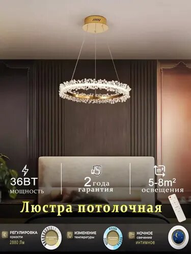 Люстра