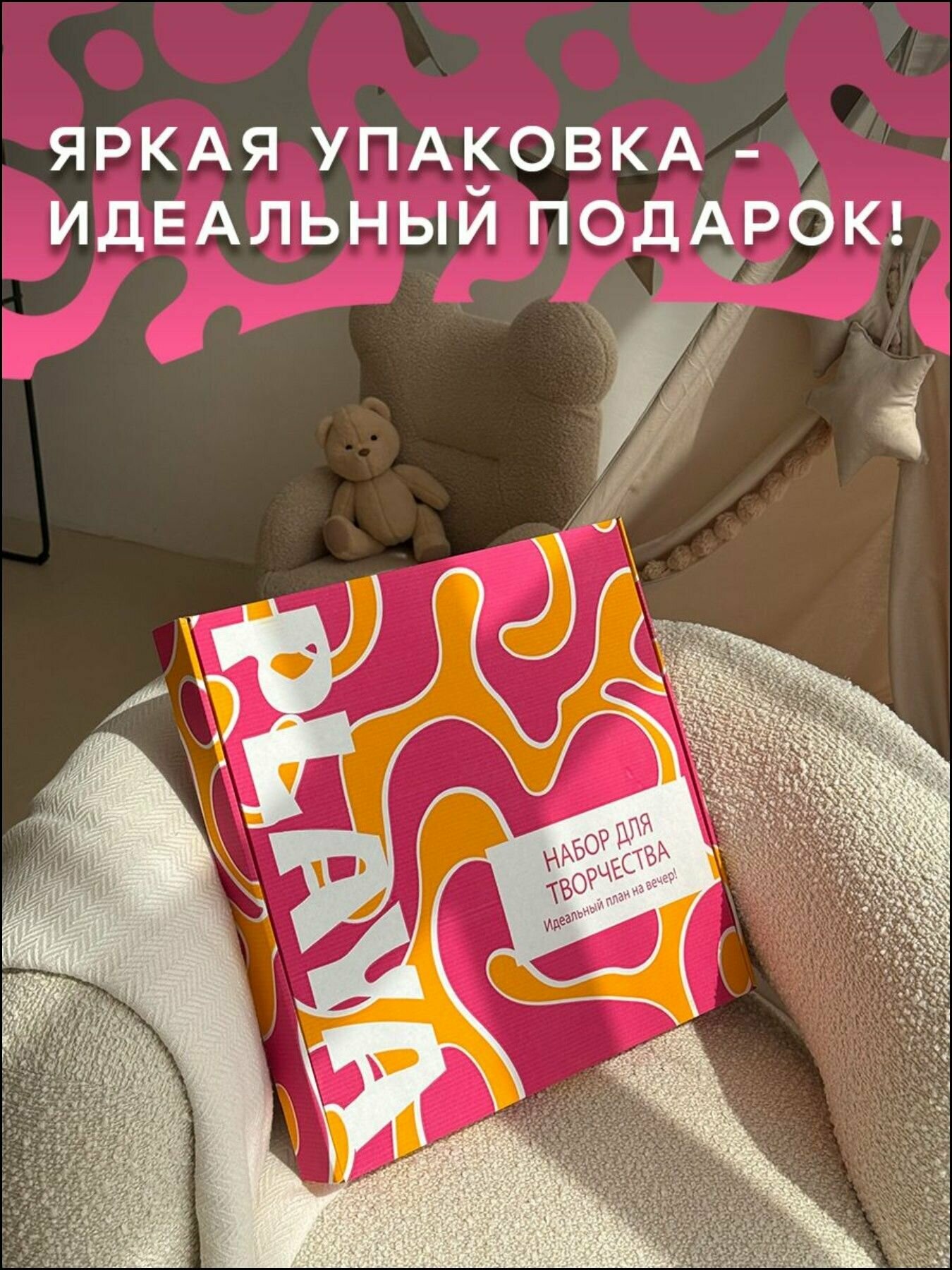 Набор для вышивания — фото 1