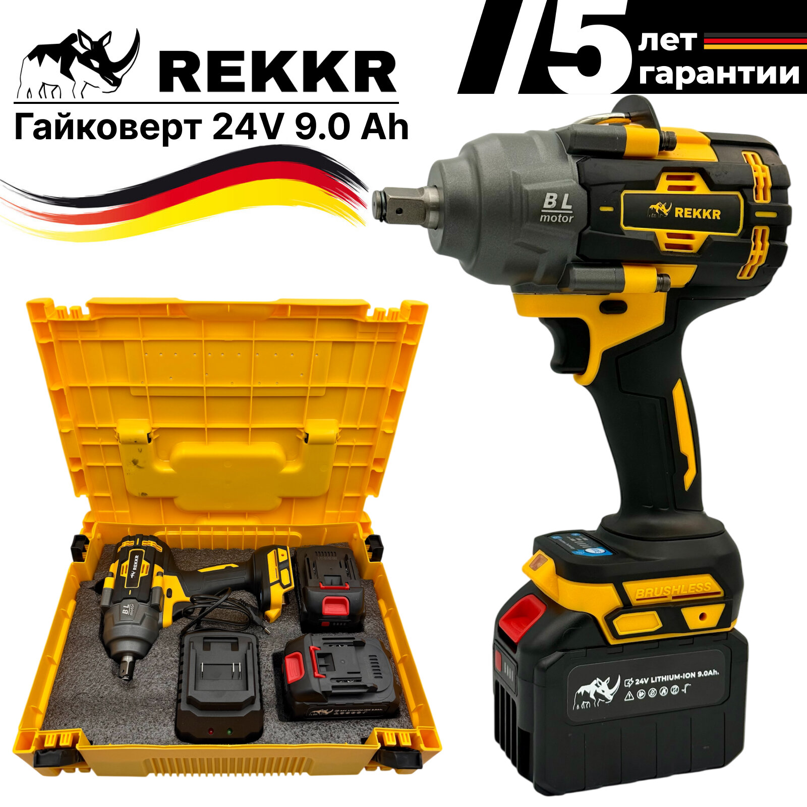 Гайковерт аккумуляторный, бесщеточный REKKR IW170YL, 2 аккумулятора 24В 9.0Ач, ударный, квадрат 1/2, кейс, зарядка