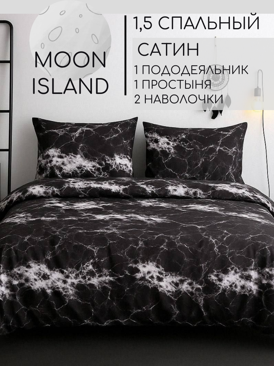 Однотонное постельное бельё, цвет Мраморный Черный, 1.5 спальный, матовый сатин, наволочки 70x70