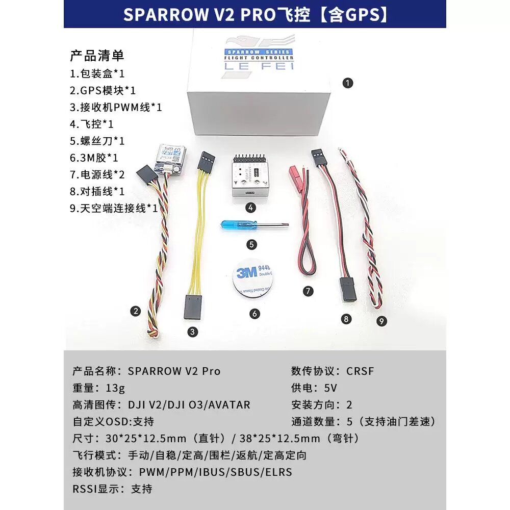 Новый полетный контроллер LeFei Sparrow V2PRO с гироскопом, цифровой передачей изображения FPV высокого разрешения, OSD