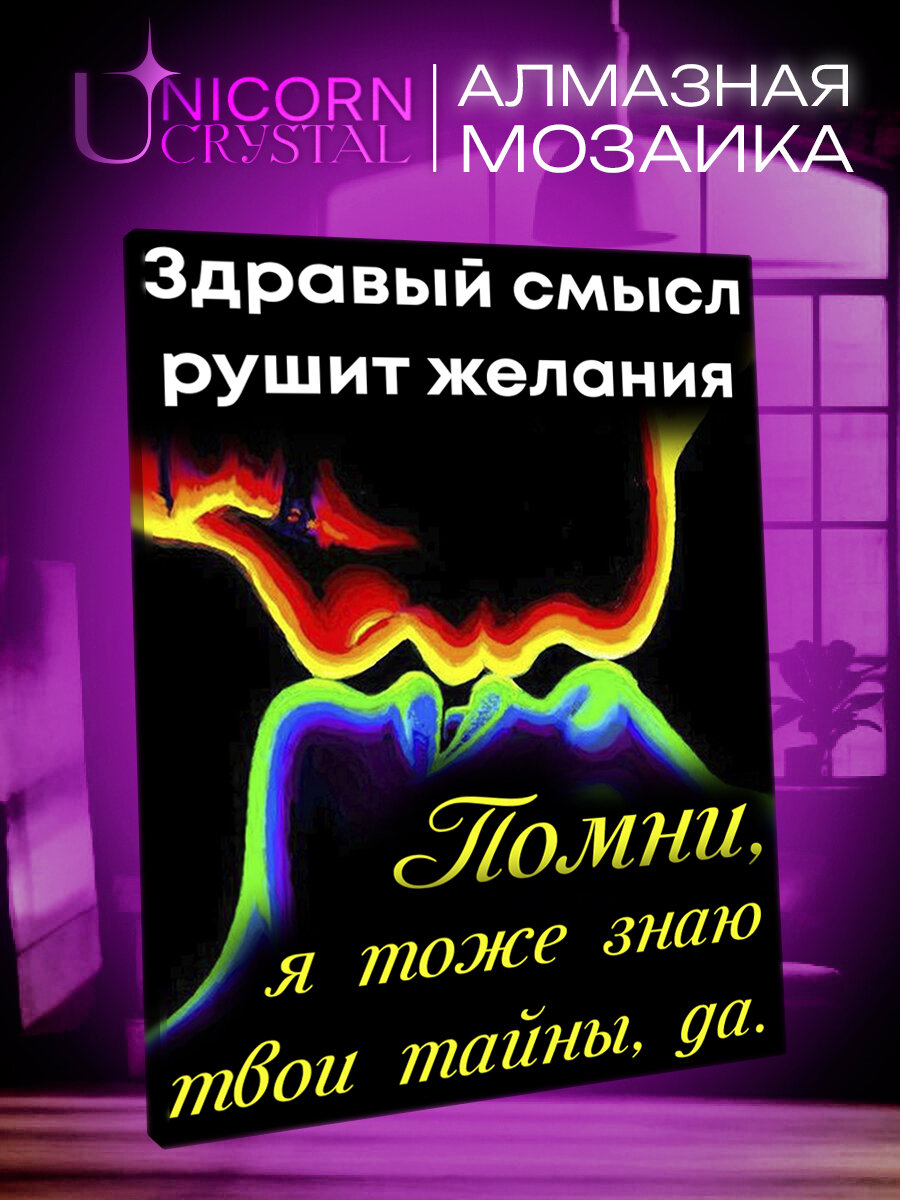 Алмазная мозаика Любовь