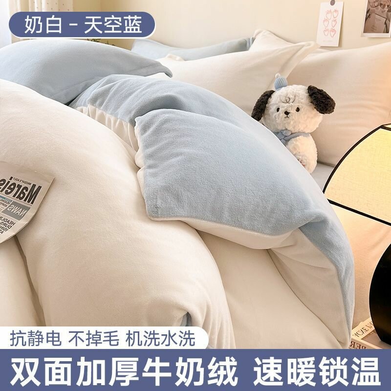 Утолщённое постельное бельё из кораллового флиса, новый двусторонний флисовый пододеяльник, фланелевый пододеяльник для общежития и дома.