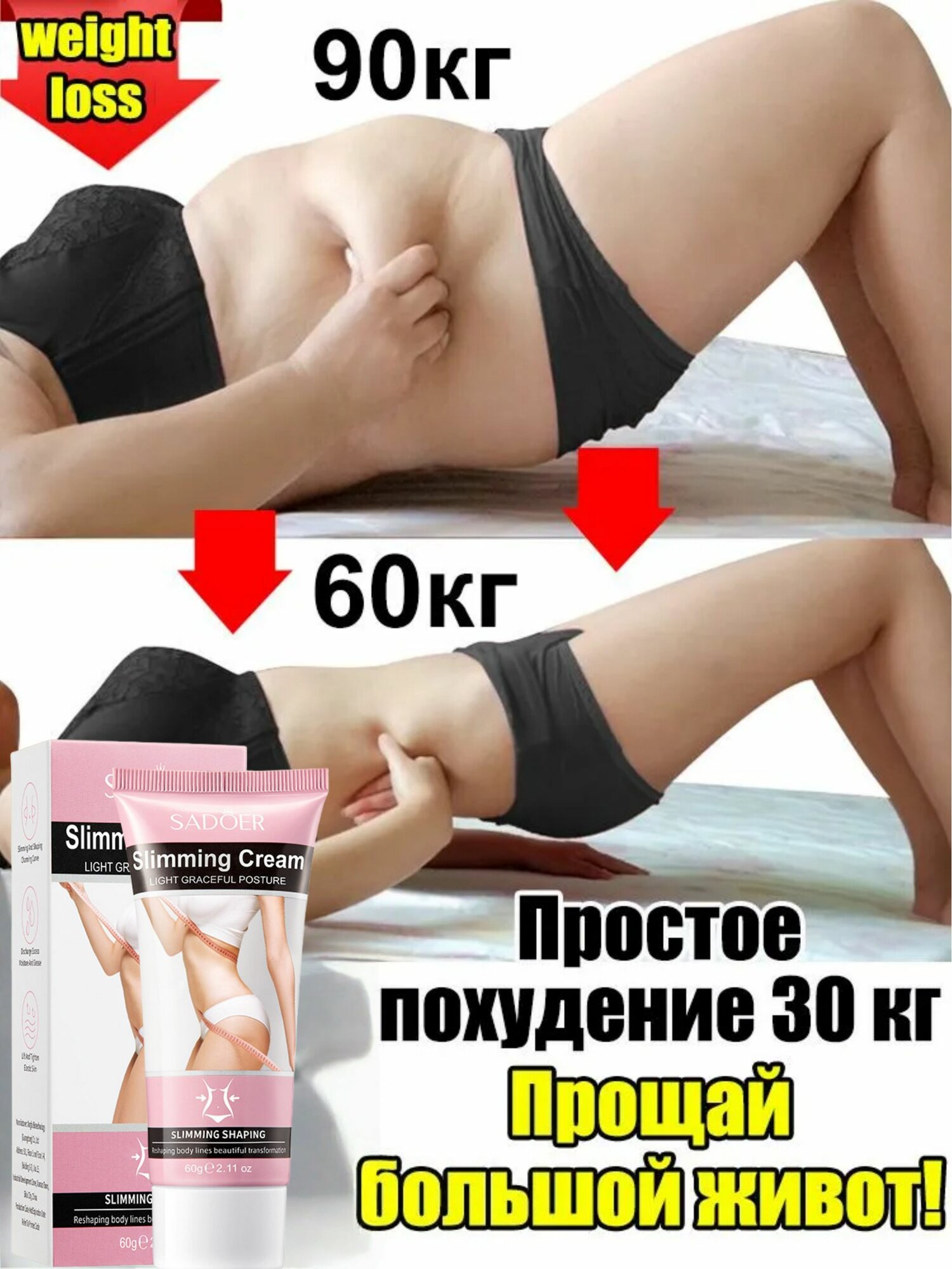 Средство антицеллюлитное от целлюлита