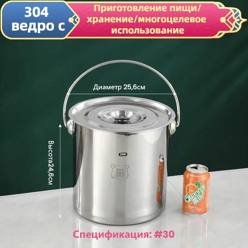 Бидон, Металл, 26 л