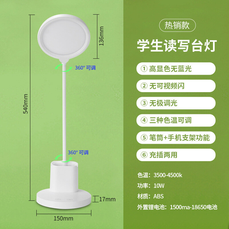 Детская ручка для ручки двойного назначения Обучающие настольные лампы для чтения в общежитии Настольная лампа для