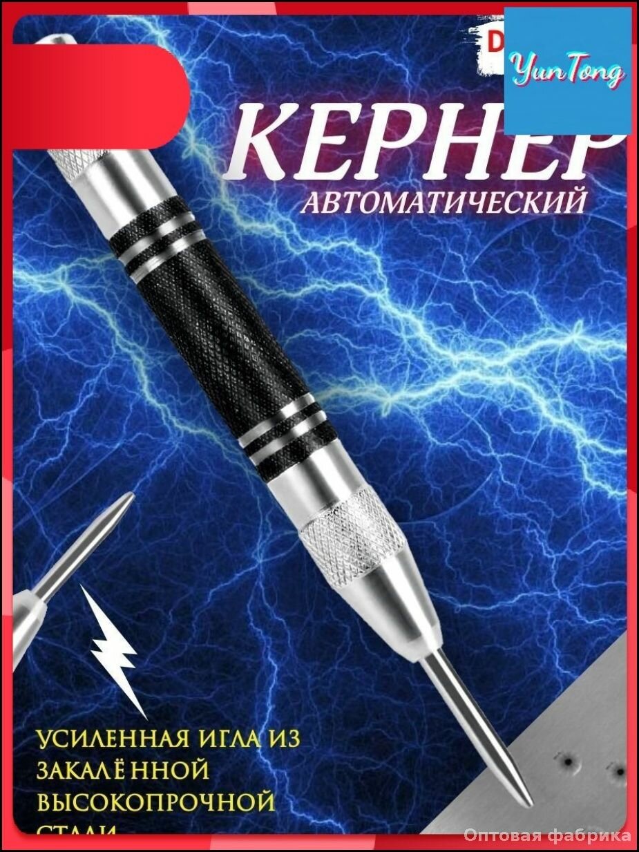 Премиум кернер 2