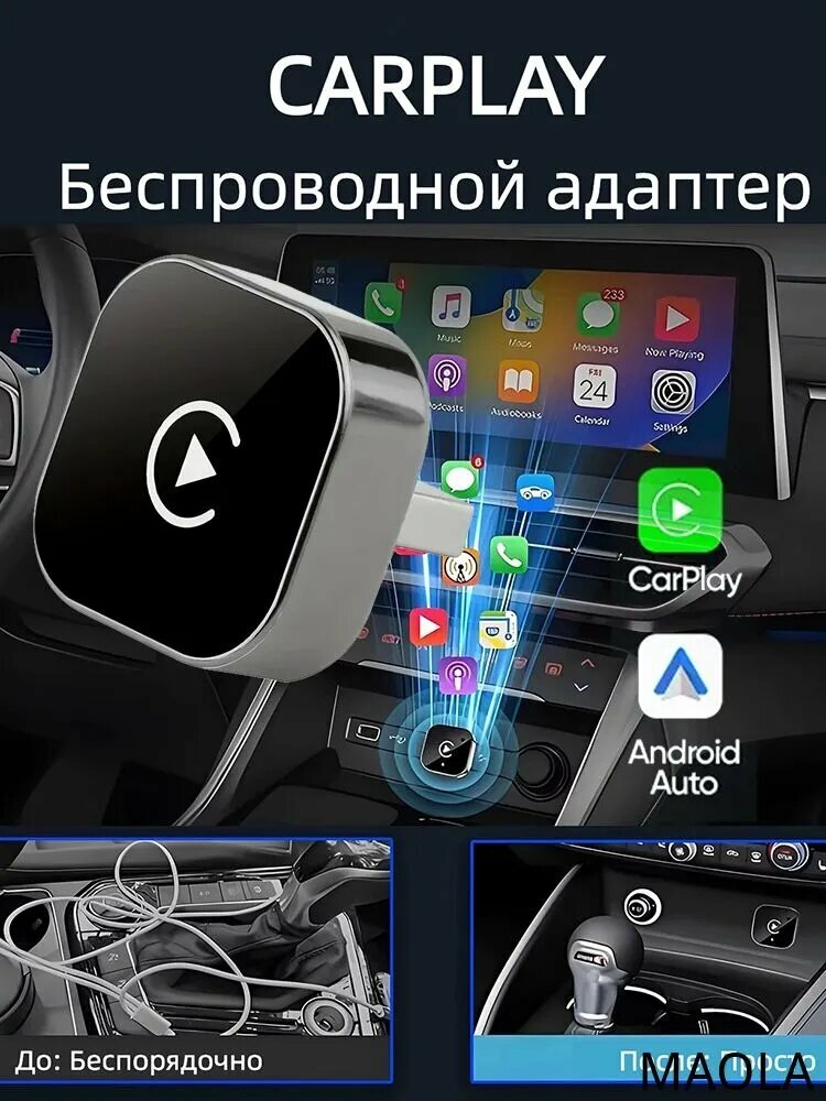 Устройство головное