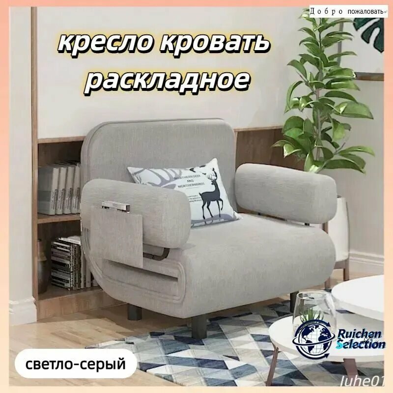 Кресло-кровать, 60х60х78 см, серый