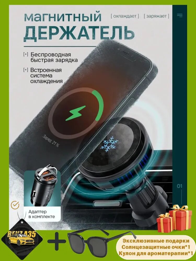 , Держатель автомобильный, диагональ 10"