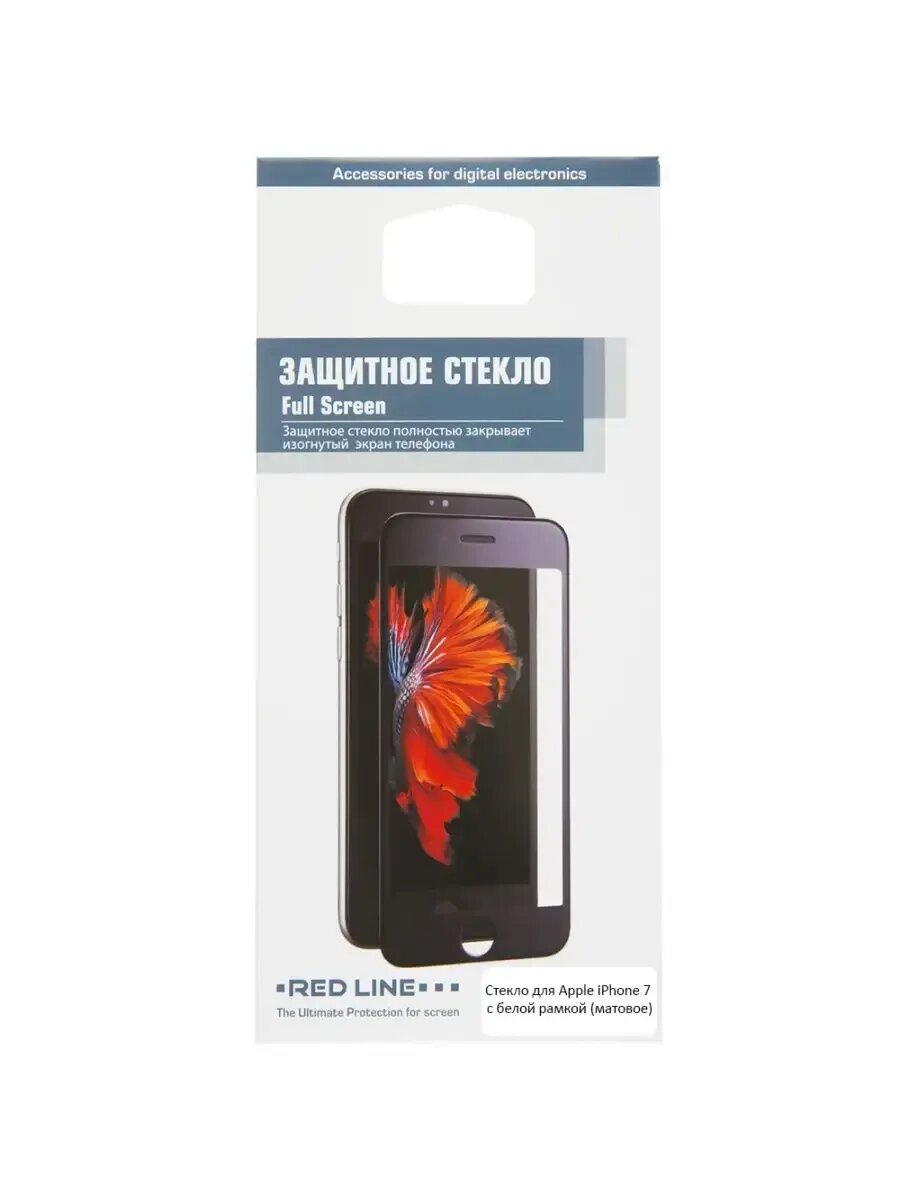 Стекло закаленное матовое Red Line на Apple iPhone 7
