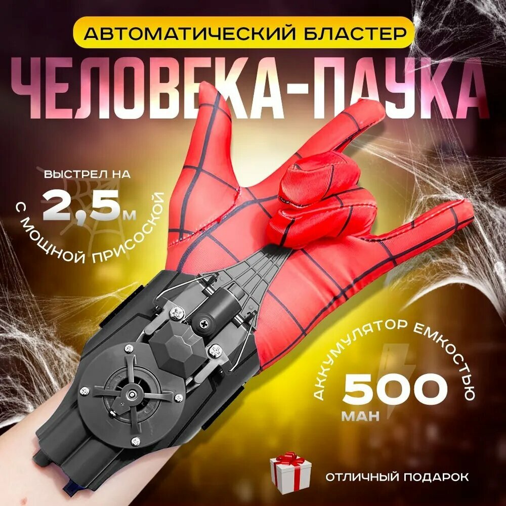 Интерактивная игрушка