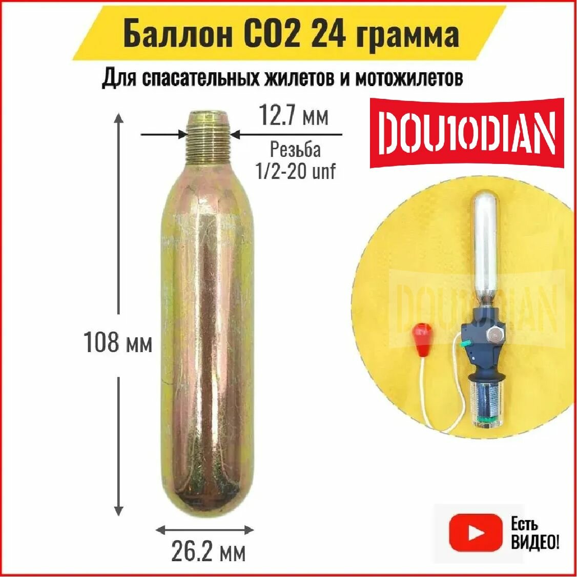 Комплект для перезарядки спасательных жилетов, размер: 25