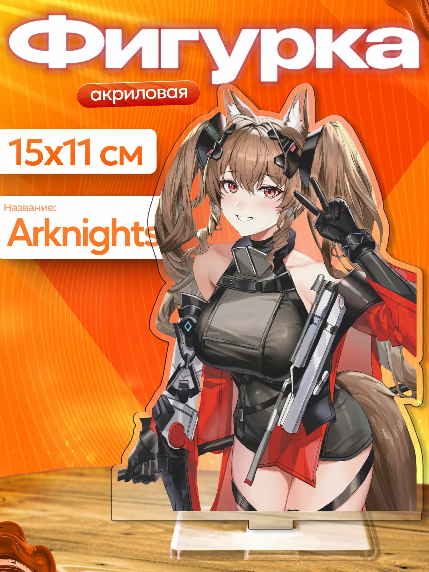 Акриловая фигурка Arknights endfield Гилберта
