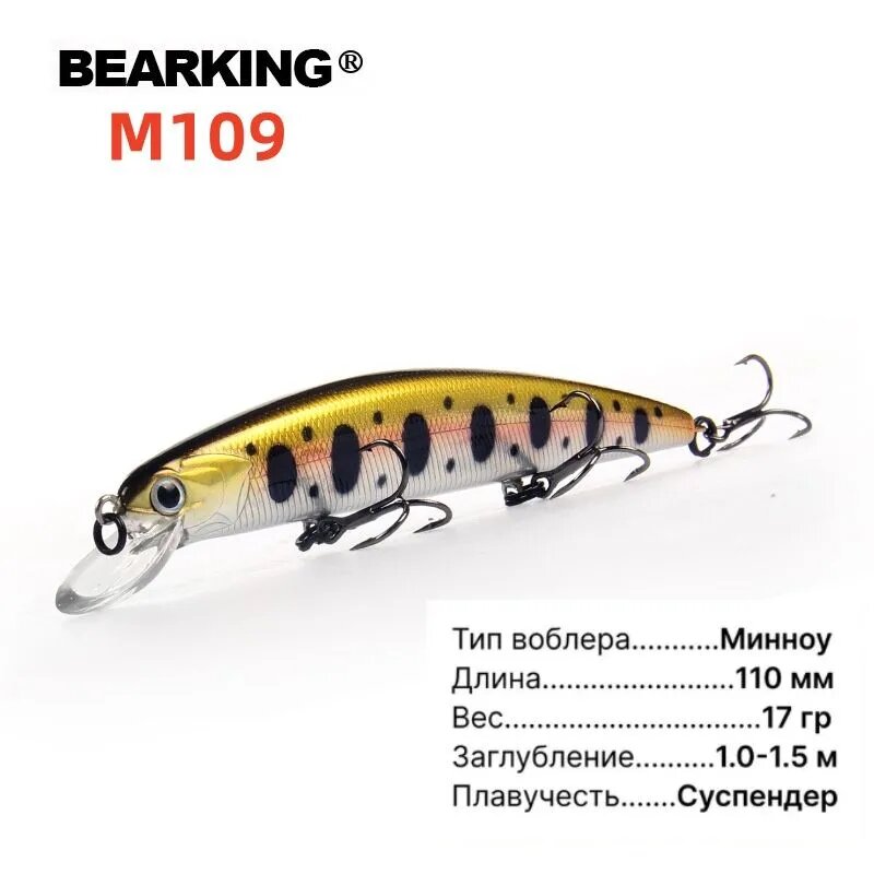 Воблер для рыбалки Bearking Varuna 110SP 17гр Заглубление 1,5м