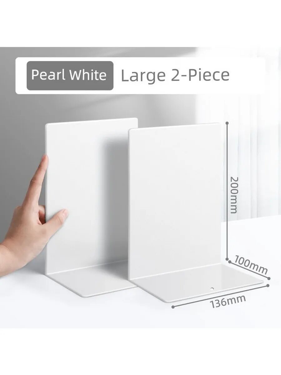 Металлическая подставка для книг (жемчужно-белая, 2 шт)