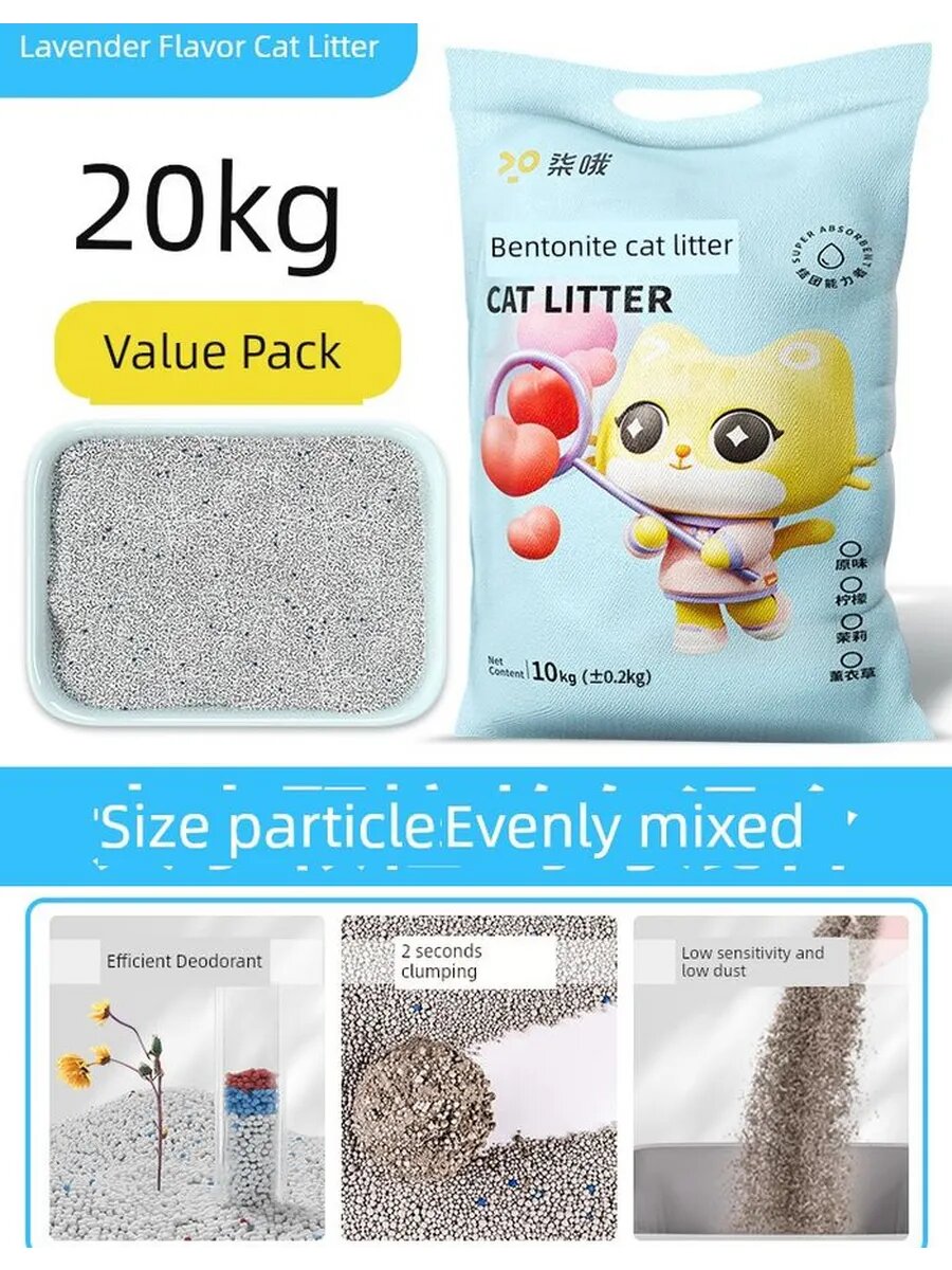 Низкопылевой бентонит Лаванда 10кг, быстрое слеживание