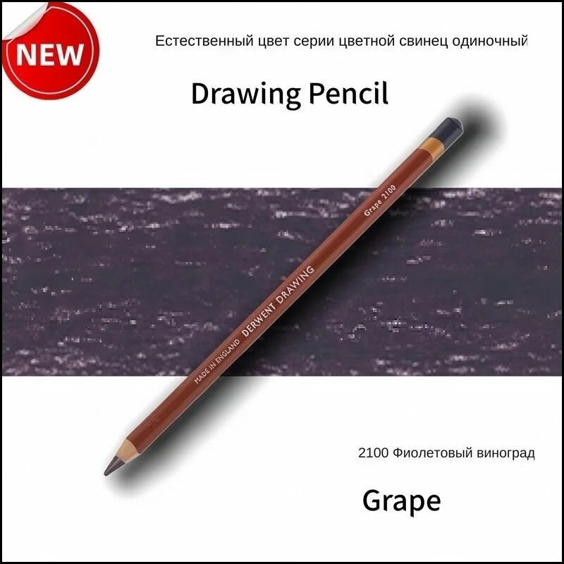 Derwent drawing Карандаш, Маслянистый, одиночный