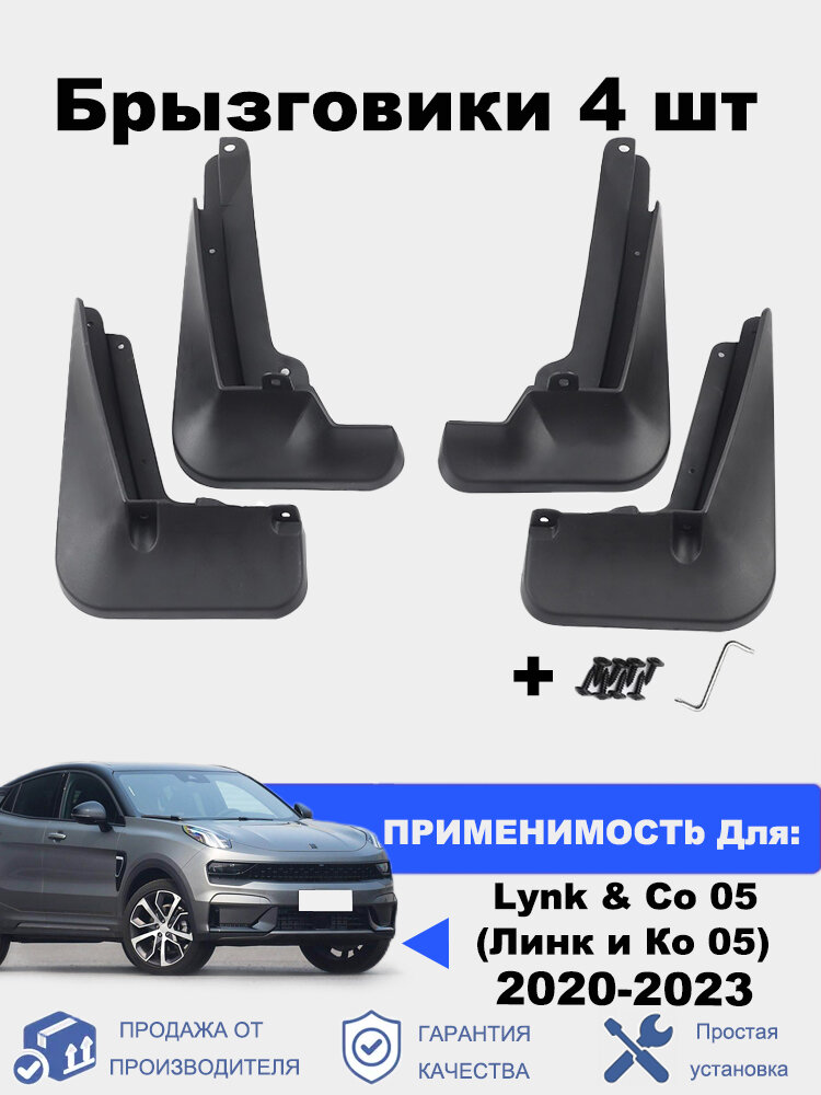 Крыло автомобильное, арт. Lynk & Co 05-D134