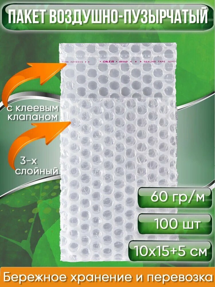 PACK INNOVATION Пакет воздушно-пузырьковый х 10 см