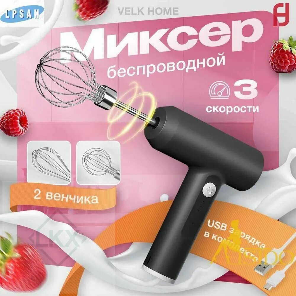 Ручной миксер XH94f31ded5796, 20 Вт