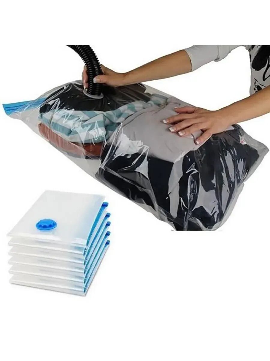 Вакуумные пакеты для одежды и вещей