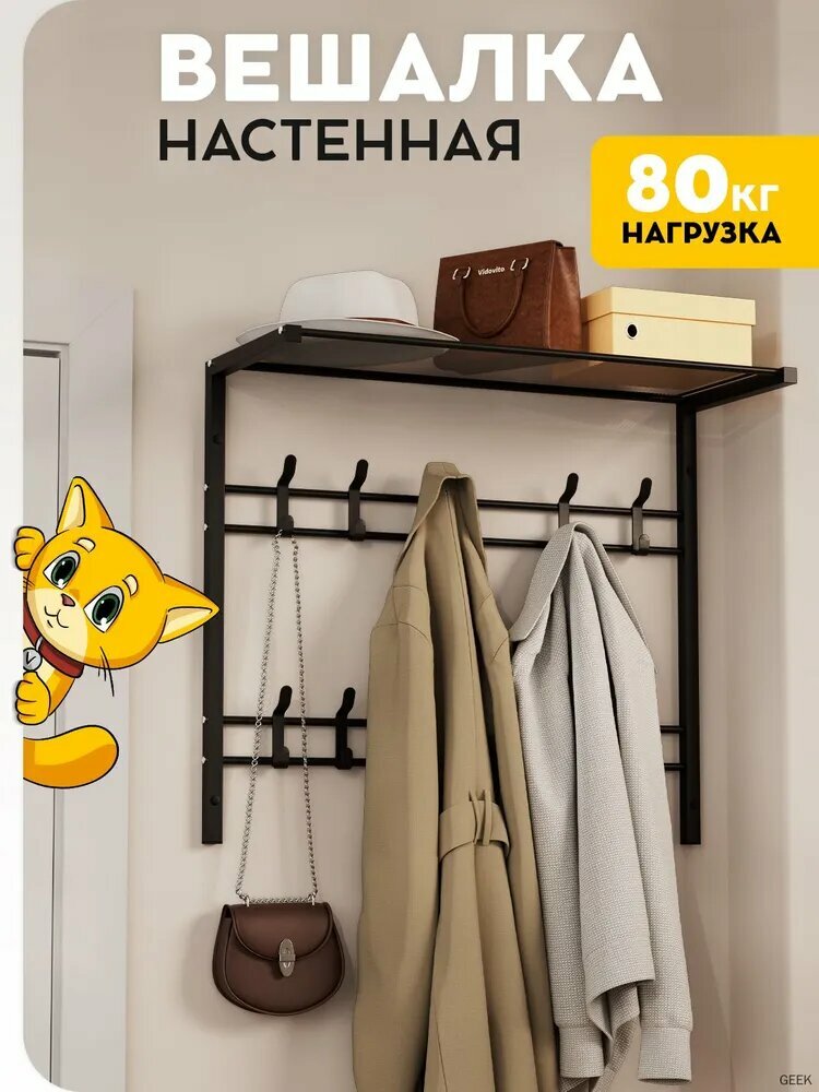 Крючья на стену без сверления, для входа/прихожей, под одежду/шапки, мобильные, рядные, органайзер, 61х27х60 см