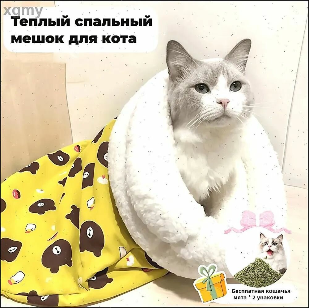 Зимняя теплая закрытая кровать для кошек и собак, товары для домашних животных, спальный мешок