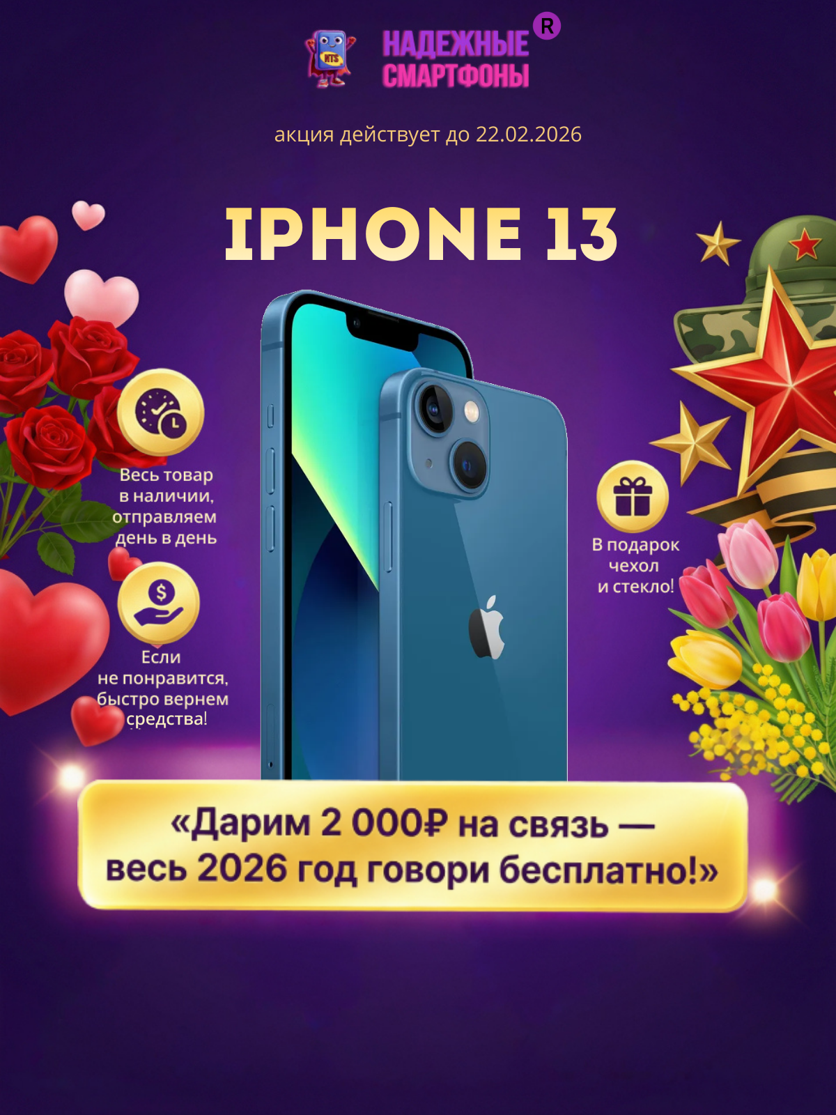 Смартфон Apple iPhone 13 128 ГБ, NFC, экран 6.1, синий, nano SIM