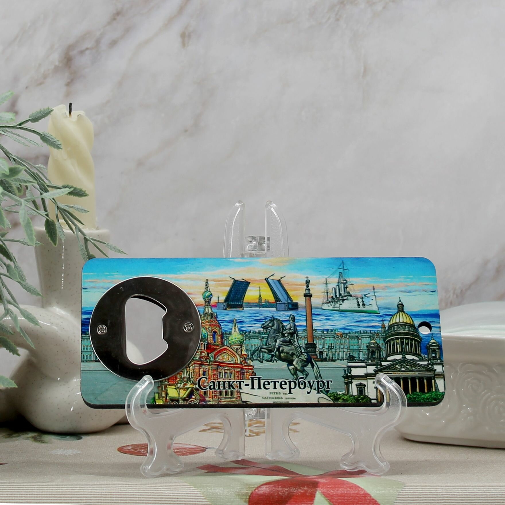 Сувенирный магнит-открывашка Санкт-Петербург