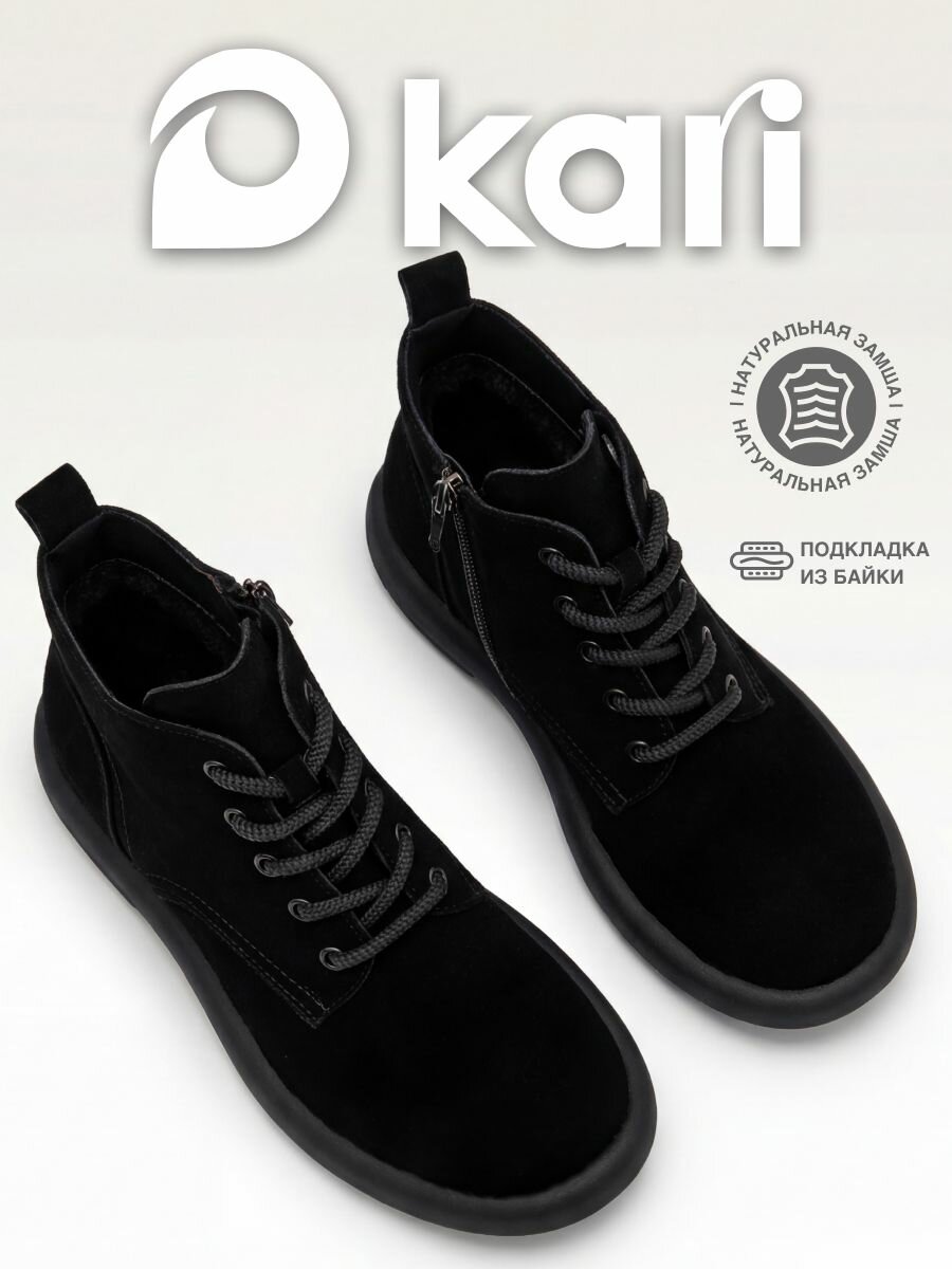 Ботинки Зима 2026