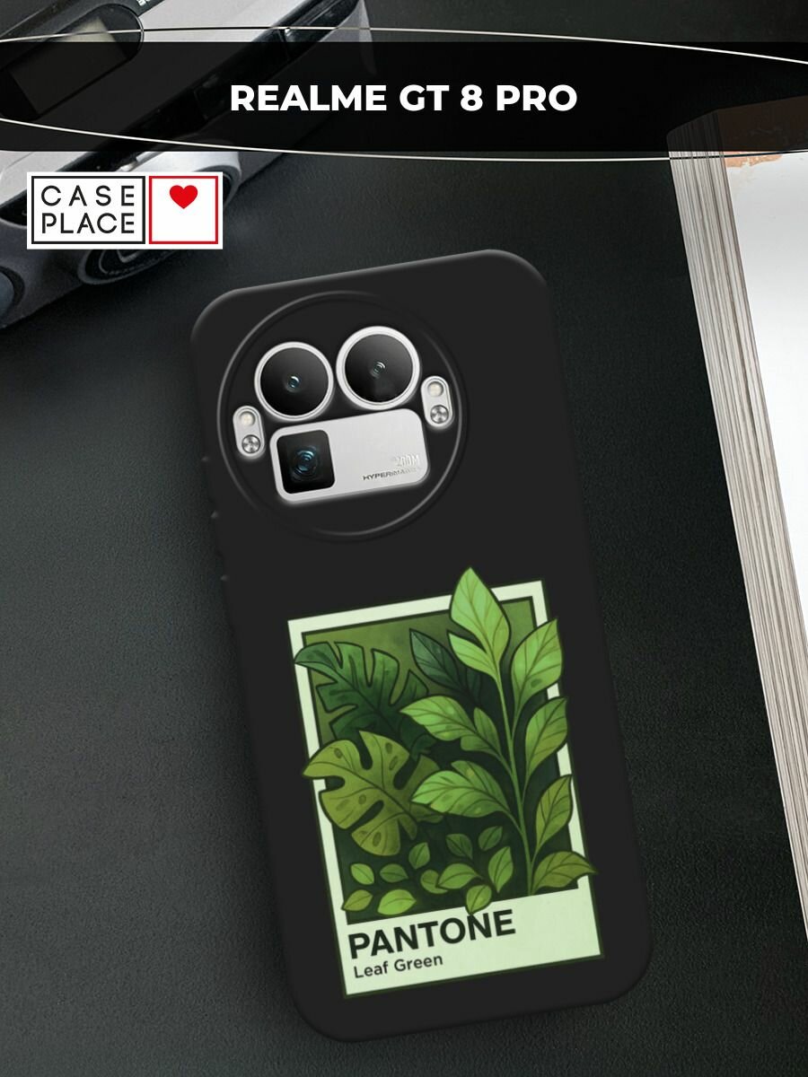 Черный матовый чехол на Realme GT 8 Pro / Реалми GT 8 Про с принтом Пантон Leaf Green