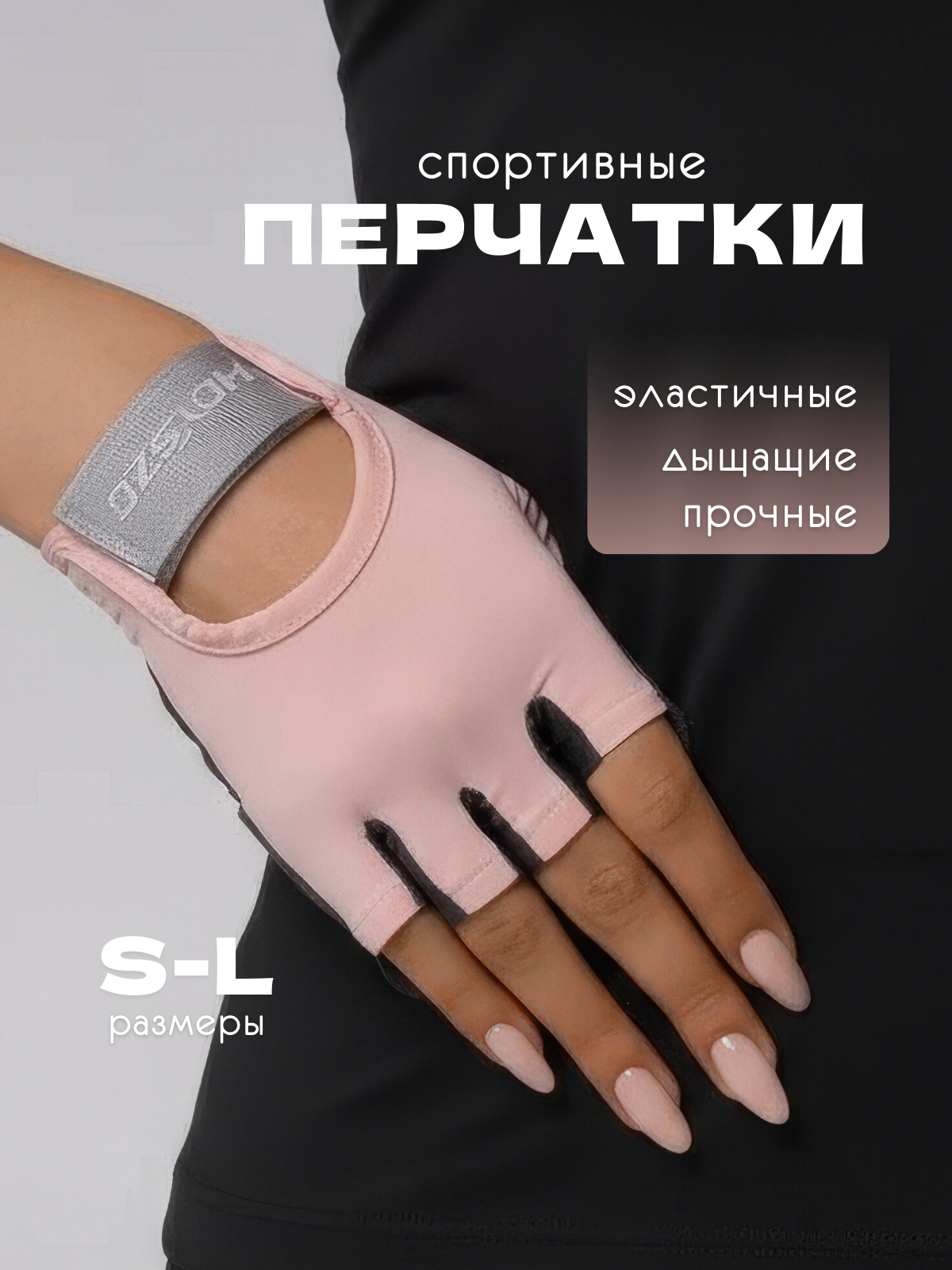 Перчатки для фитнеса женские, перчатки спортивные размер S, цвет розовый