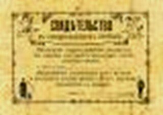 Грамота (в ассортименте) (0090001) (Бюро Н)