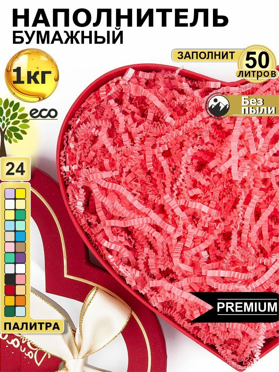 Наполнитель для подарков бумажный Розовый фламинго 1кг, наполнитель для коробок подарочный, посылок, упаковки товара, гофрированный 3мм