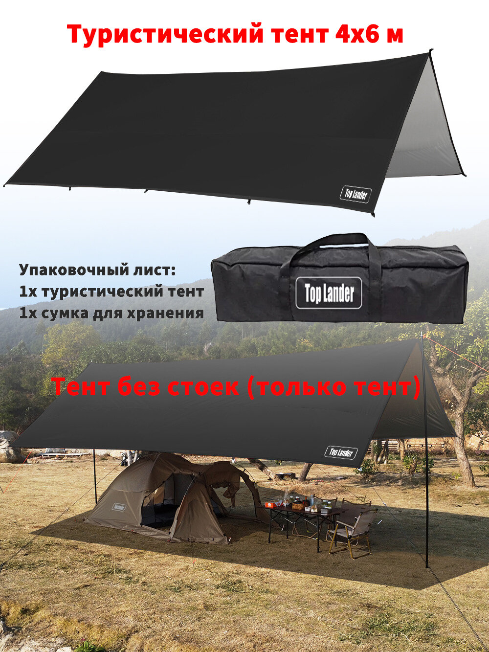 Тент туристический 4,4x6 м большой Оксфорд с люверсами