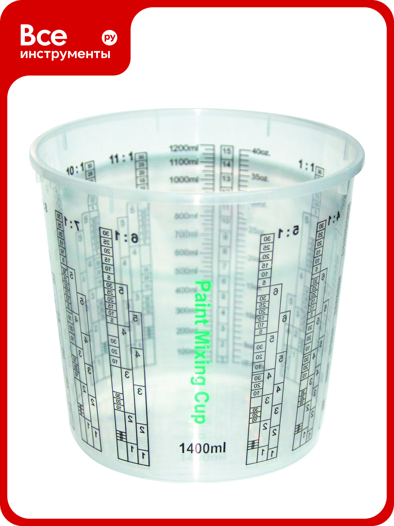 Пластиковая емкость для смешивания красок WOLF 1400мл (200 шт.), neutral 1.4220.1400, профессиональная, удобный дозатор
