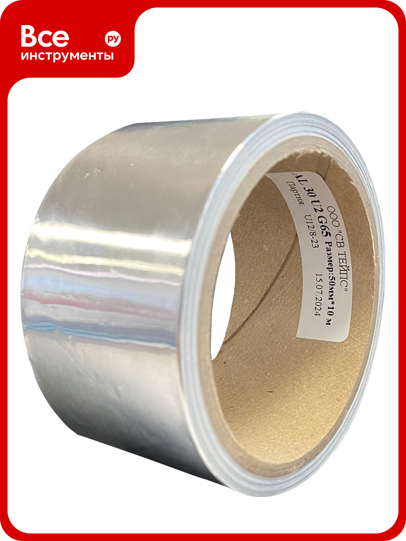 Алюминиевая лента с акриловым клеем SV TAPES AL 30 U2 G60 50 мм, 10 м, термостойкая, для бань AL30U2G605010
