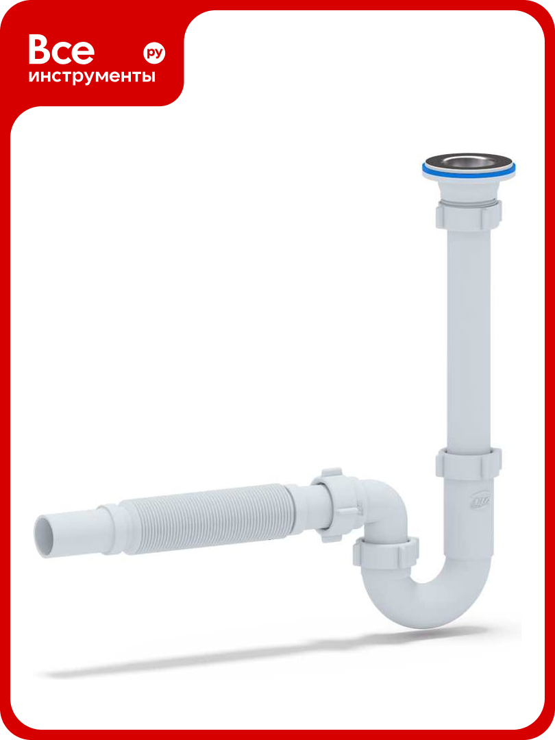 Сифон АНИ Пласт 1 1/4х32 прямоточный DB1005 трубчатый полипропиленовый корпус для кухонной мойки вертикальный монтаж