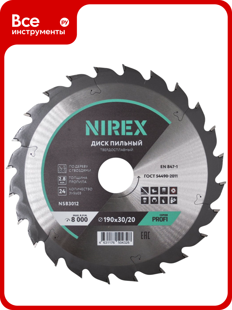 Диск пильный Profi NIREX 190x30/20x24 по дереву с гвоздями NSB3012