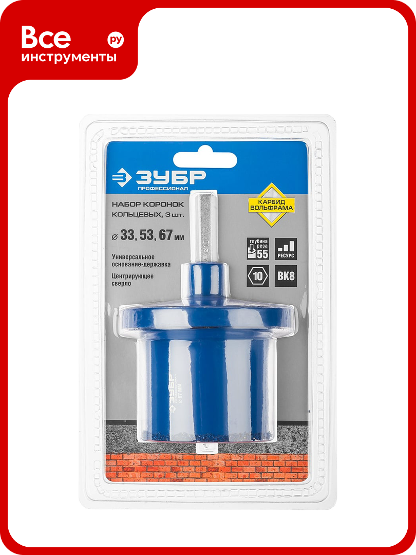 Набор кольцевых коронок Профессионал (5 пр; 33-67 мм) Зубр 33350-H5