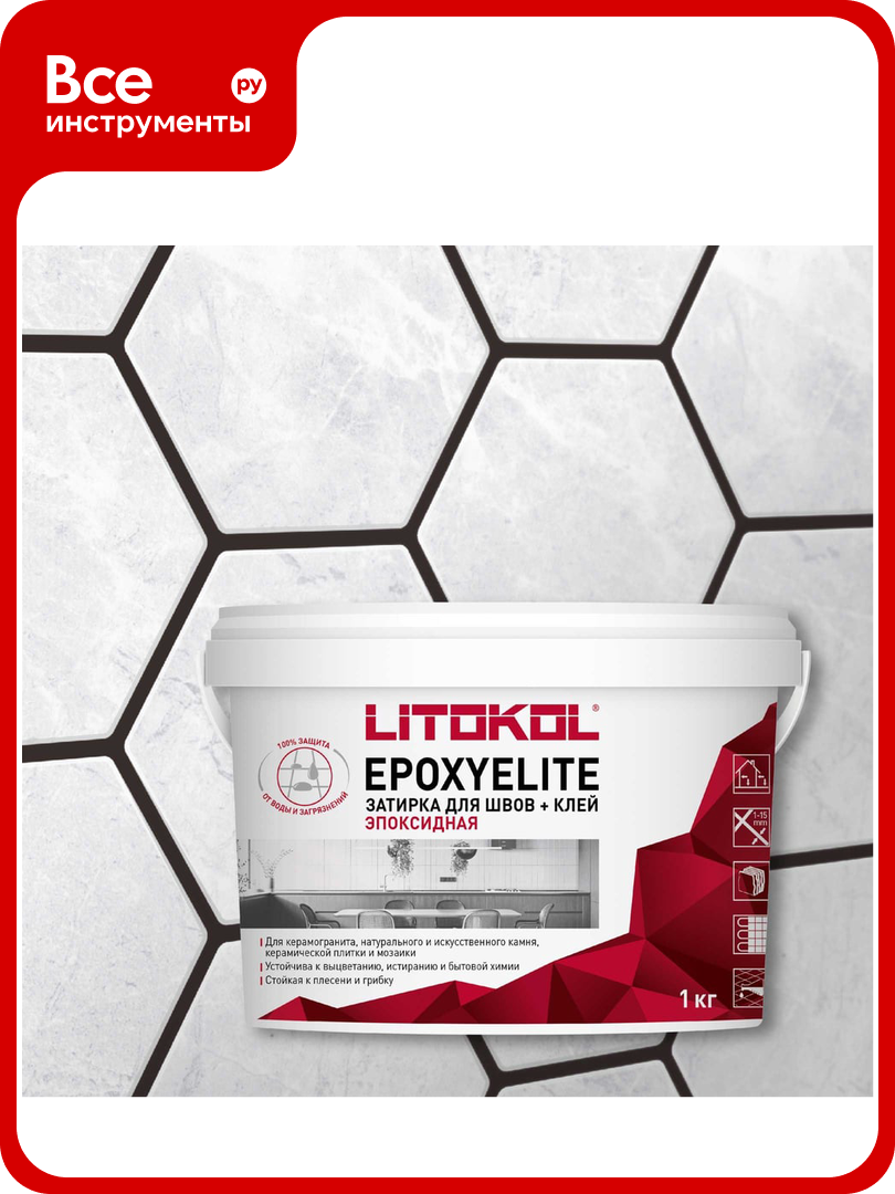 Эпоксидный состав для укладки и затирки мозаики LITOKOL EpoxyElite E.07 чёрный кофе 482290002