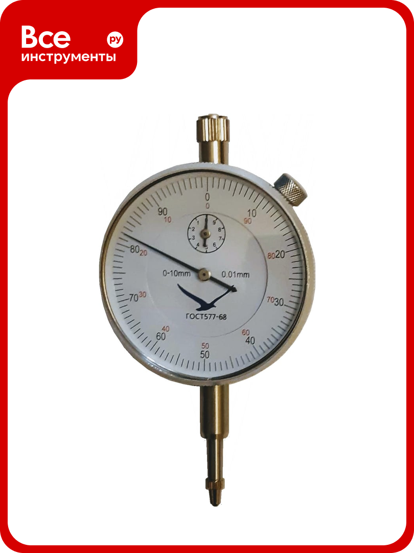 Индикатор Буревестник ИЧ10 кл.1 с ушком ГОСТ 577-68 135