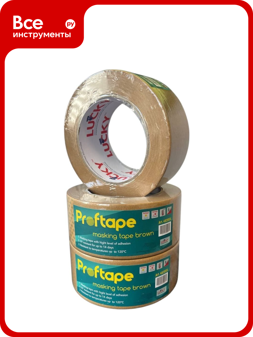 Лента малярная LUCKY бумажная термостойкая, коричневая, крепированная бумага, горячий клей Hot Melt, морозостойкая