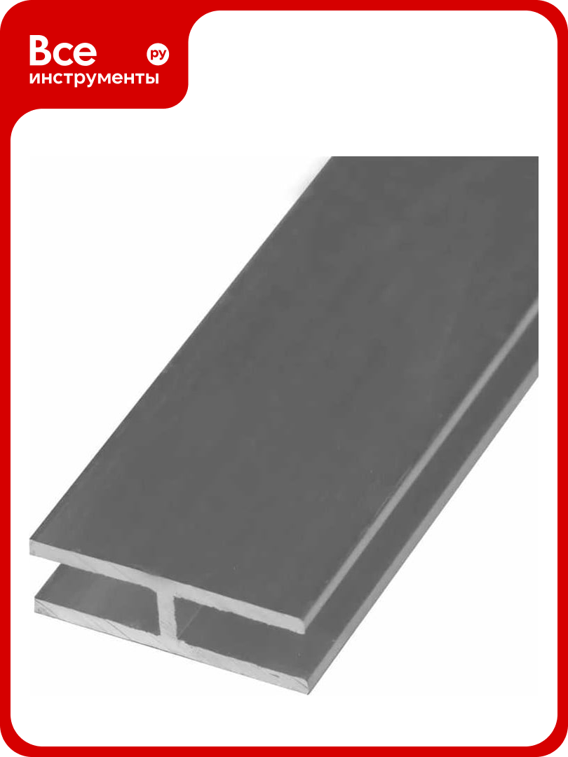 Двутавр ПилотПро алюминиевый, 18x13x18x1,5, 1,0м, золото 19768