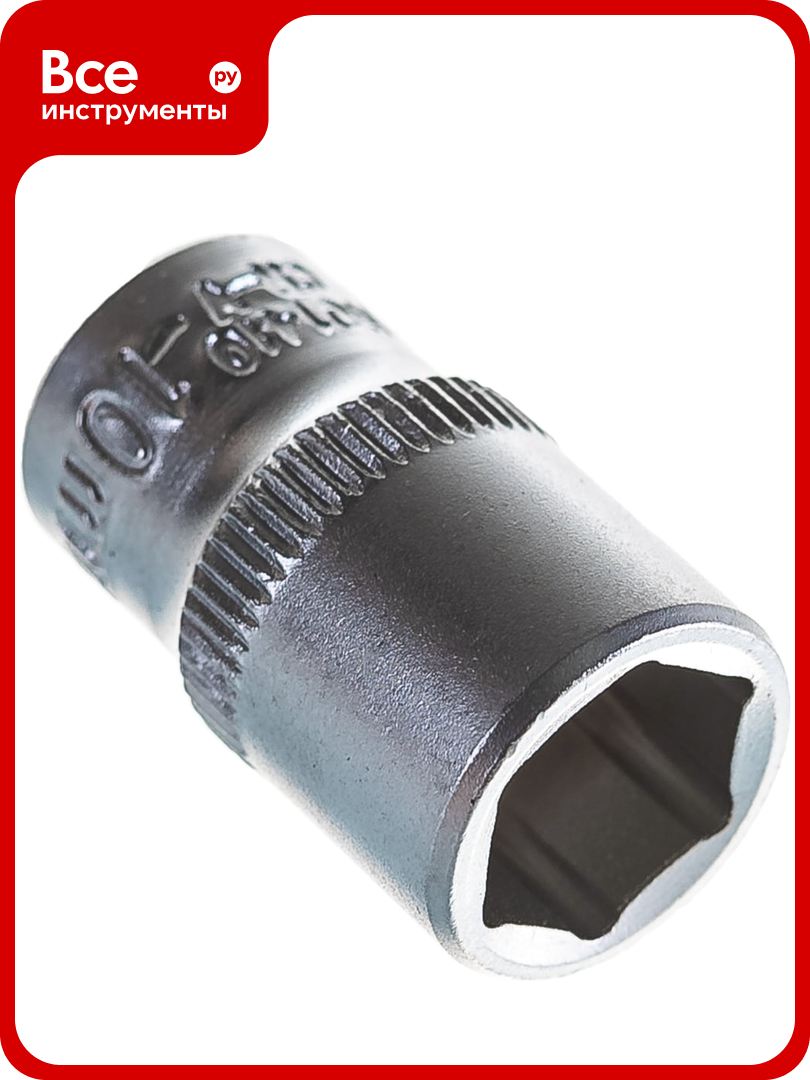 Головка торцевая шестигранная H01410 (10 мм; 1/4") AVS A07843S